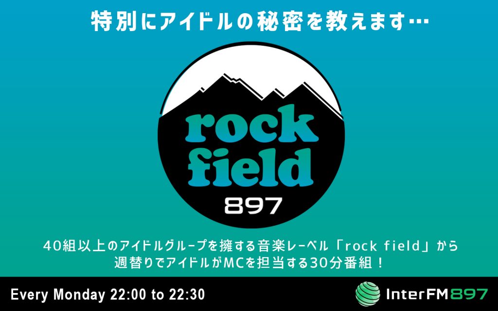 MEDIA | rockfield website