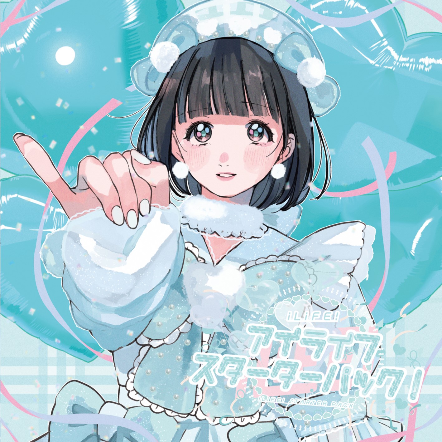 【iLIFE!】アイライフスターターパック | rockfield website