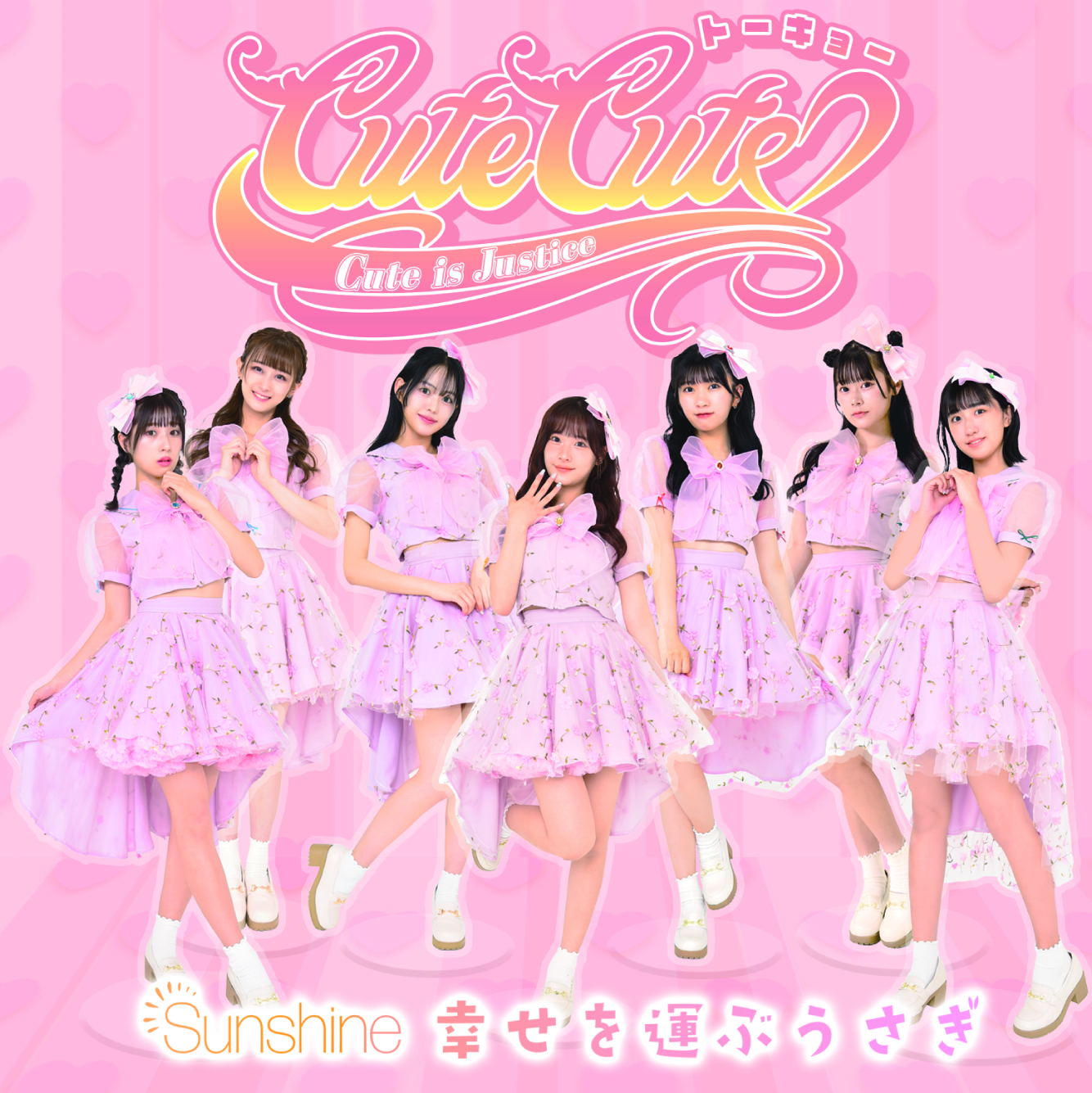 東京CuteCute | rockfield website