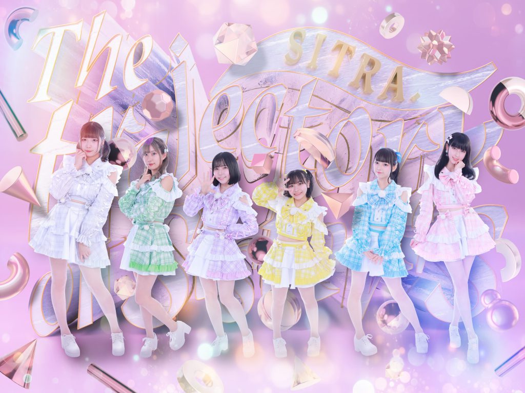 みんなの妹」をコンセプトに、関西で躍動中のアイドルグループ” SITRA. (シトラ) 1stアルバム「みんなの妹」より 「妹的存在」の ...