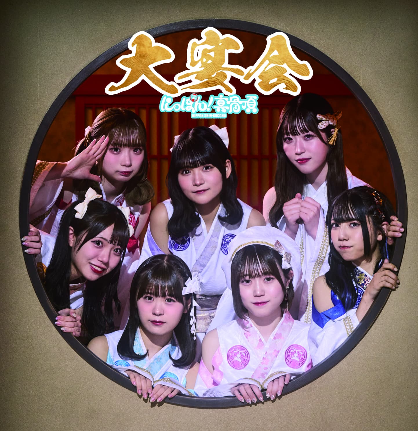 にっぽん！真骨頂 | rockfield website