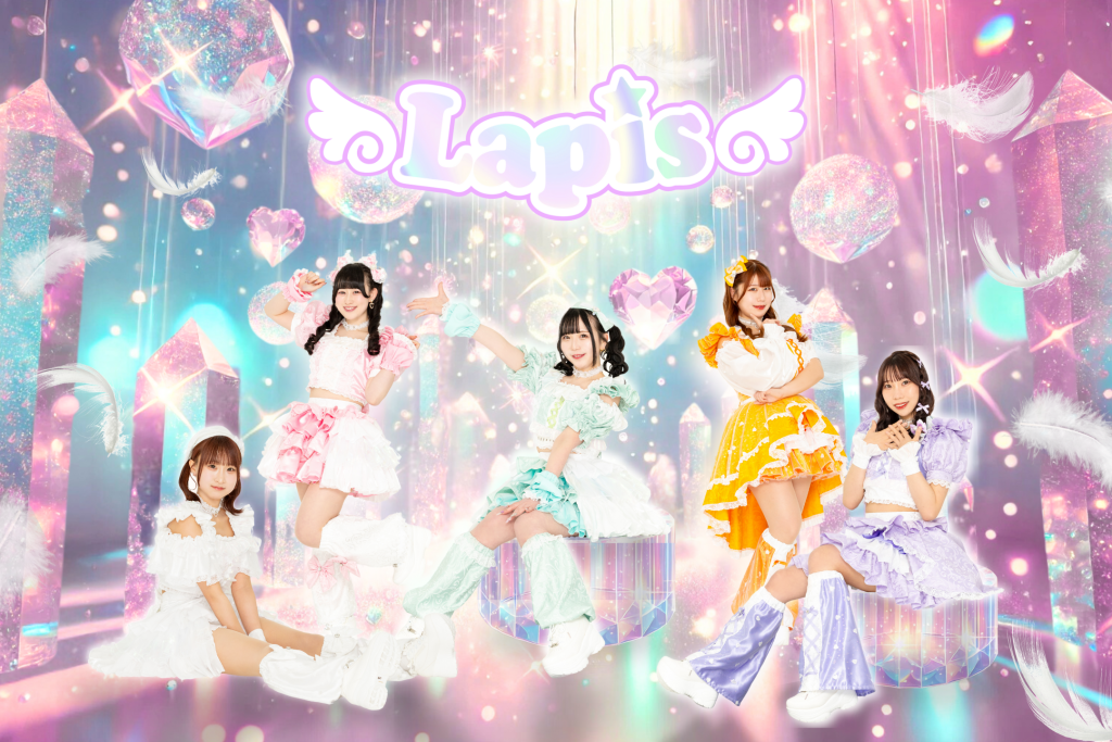 大宮I☆DOLL × Lapis rock field (ロックフィールド) コロムビアより 10月7日にスプリットミニアルバム『タイトル未定』がメジャーリリース決定 | rockfield ...